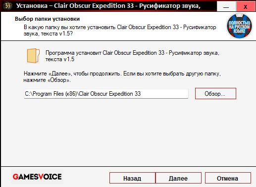 Озвучка Clair Obscur: Expedition 33 — скачать и установить русификатор